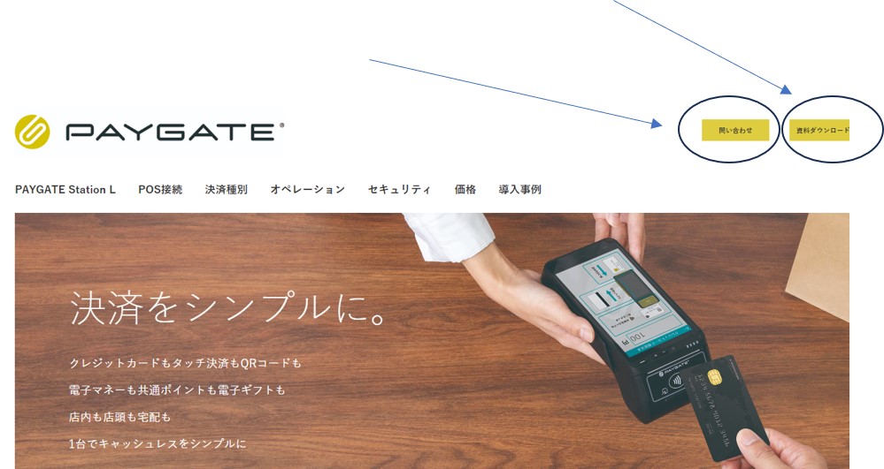PAYGATE(ペイゲート)の口コミは良い？悪い？利用者の評判を徹底分析！