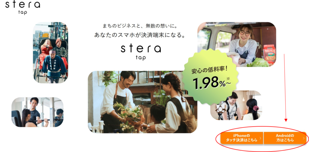 ステラタップの評判は良い？悪い？実際の利用者の口コミを徹底分析！